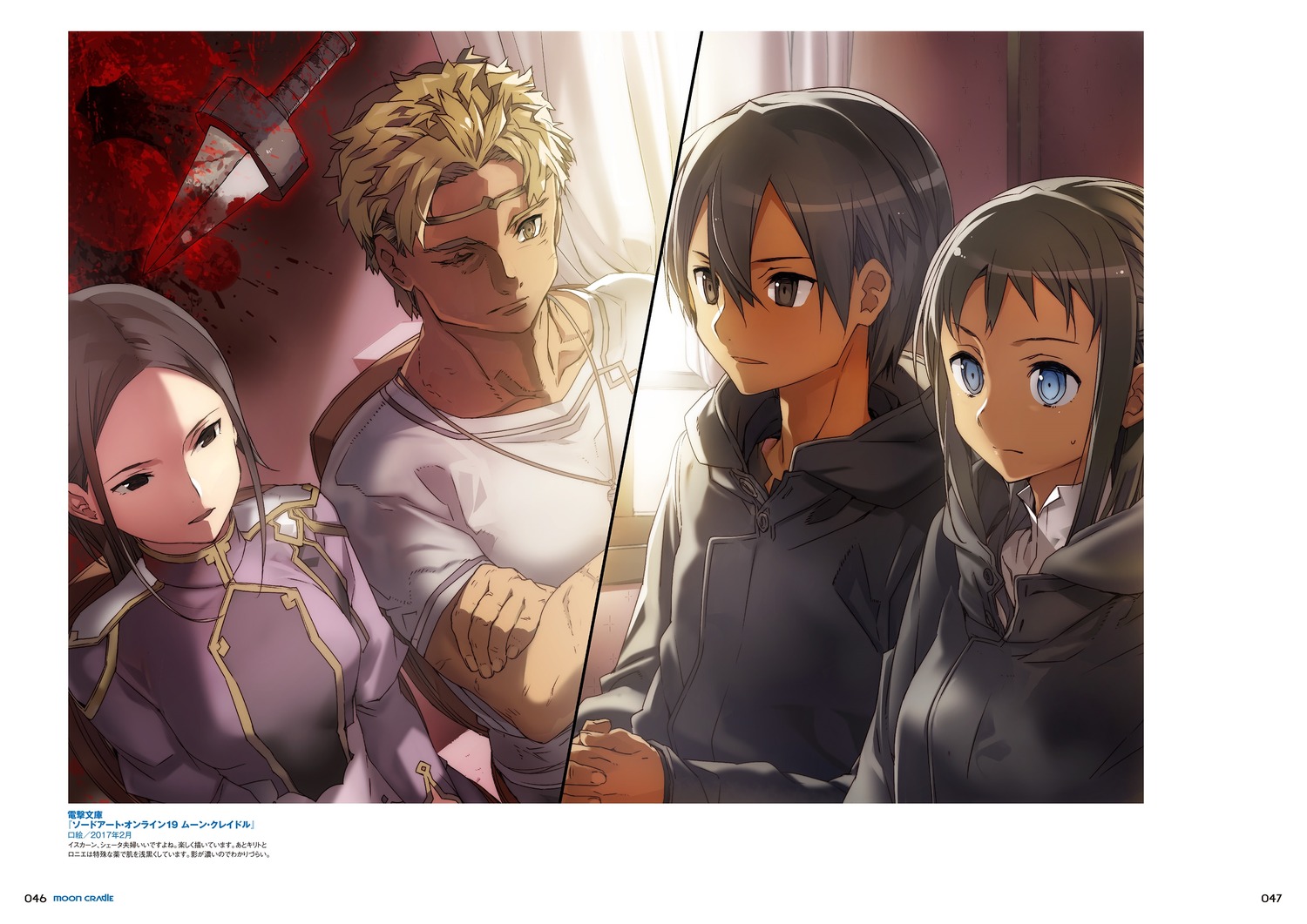 abec bunbun sword art online iskahn kirito ronye arabel scheta synthesis twelve uniform ...